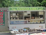 Farmers' market (Belova Street No:13), gıda pazarı  Sibay'dan