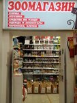 Tatoshka (Oktyabrya Avenue No:2А, Avtozavodskiy City District, zhiloy rayon Sotsgorod, 1st Sotsgorod Microdistrict), petshop  Nijni Novgorod'dan