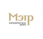 Legal bureau Metr (Gagarina Street No:58), hukuk büroları  Soçi'den