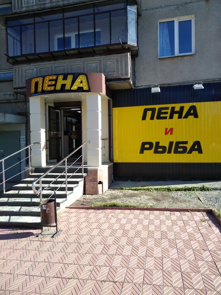 Bira dükkanı Пена и рыба, Karabaş, foto