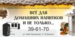 Khmelnykh del master (Novo-Ternovskaya Street No:3, Village of Zasechnoe), ev yapımı içki ekipmanları  Penzenskaya oblastından