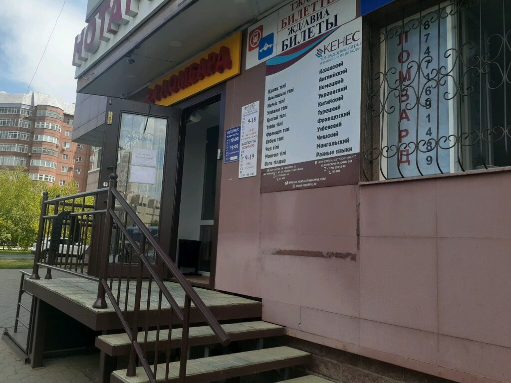Uçak ve demiryolu biletleri Online Ticket Booking, Astana, foto