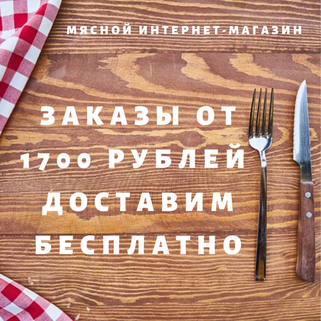 Kasap, şarküteri Наш город, Perm, foto