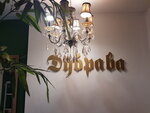 Mekhovoy salon Dubrava (Volodarskogo Street No:51), kürk ve deri giyim mağazaları  Tiumen'den