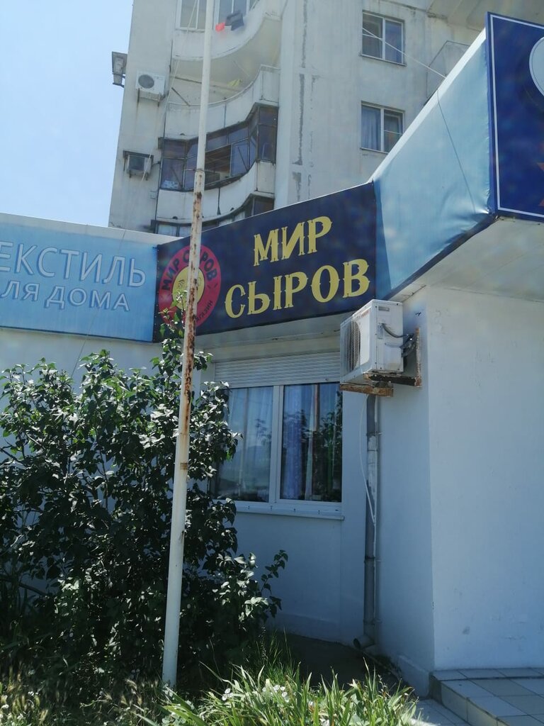 Peynirci Mir Syrov, Novorossiysk, foto