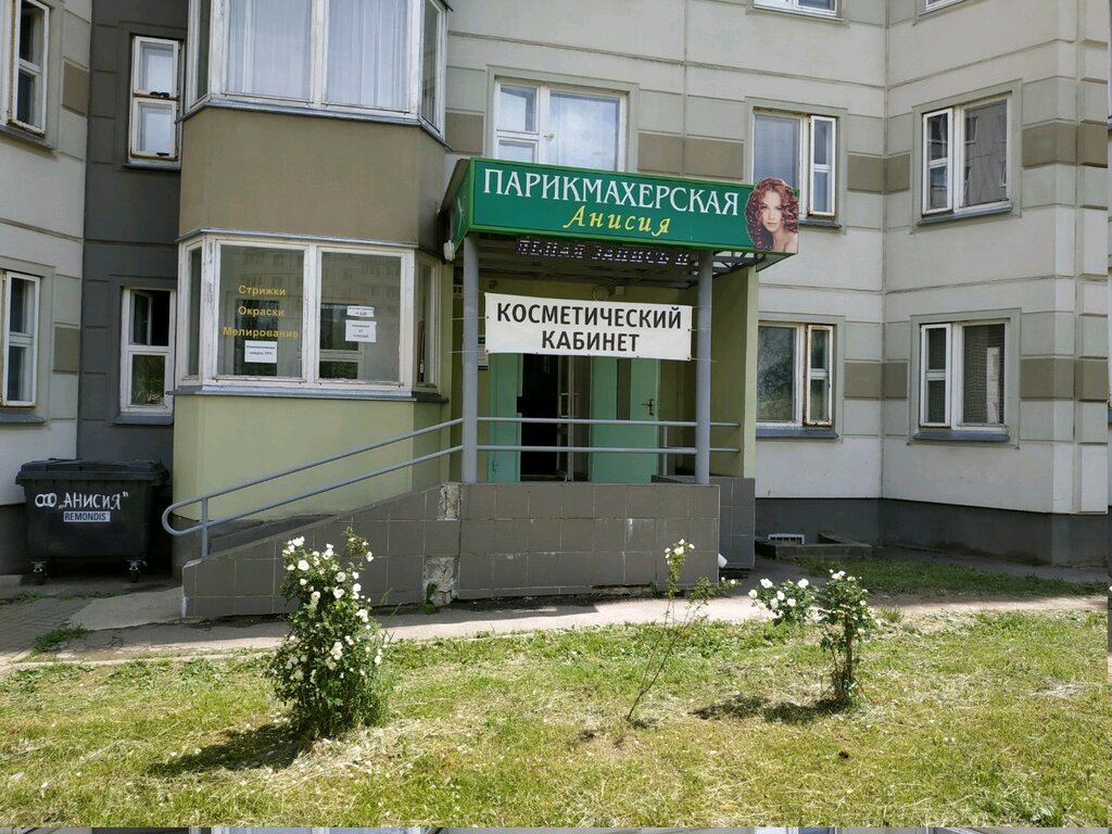 Masaj salonları Parikmakherskaya Anisiya-Stil, Minsk, foto