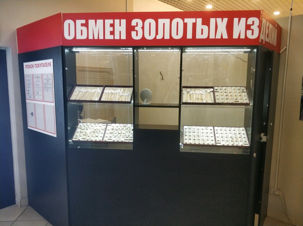 Kuyumcular Обмен золотых изделий, Gomel, foto