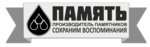 Pamyat (Chuvash Republic, Cheboksary, Sugutskiy proyezd), heykel ve mezarlık taşı üreticileri  Cheboksary'den