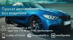 Прокат Автомобиля (ulitsa Griboyedova No:24), oto kiralama  Briansk'tan