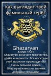 Д о М (Eghishe Tadevosyan Street No:18), ev personeli  Erivan'dan