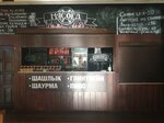 Мясоед (ulitsa Slavskogo No:30), kafe  Belokuriha'dan