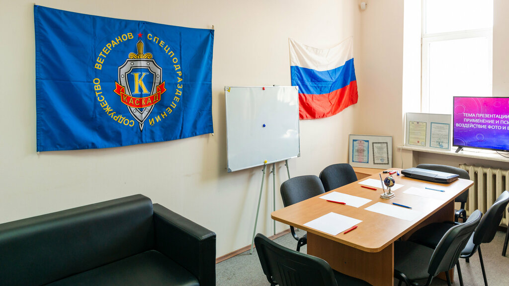 Eğitim merkezleri Center for multifunctional psychological training Mayak-profi, Moskova, foto