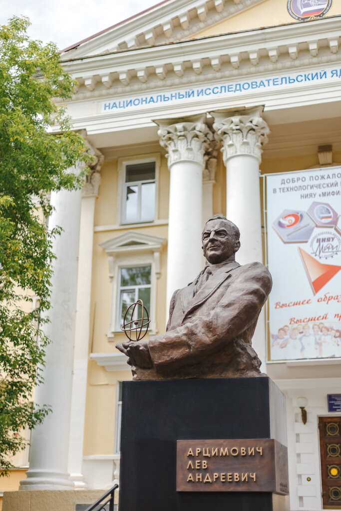 Anıt, heykel Академик Лев Арцимович, Lesnoy, foto