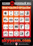 Restart (Trudovaya ulitsa No:11), telefon tamir servisi  Noginsk'ten