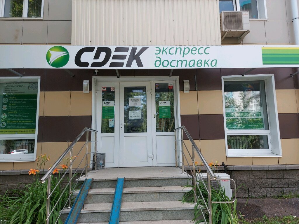 Nakliye firmaları CDEK, Ufa, foto