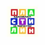 Plastilin (Sovetskiy Avenue No:126), kırtasiyeler  Kaliningrad'dan