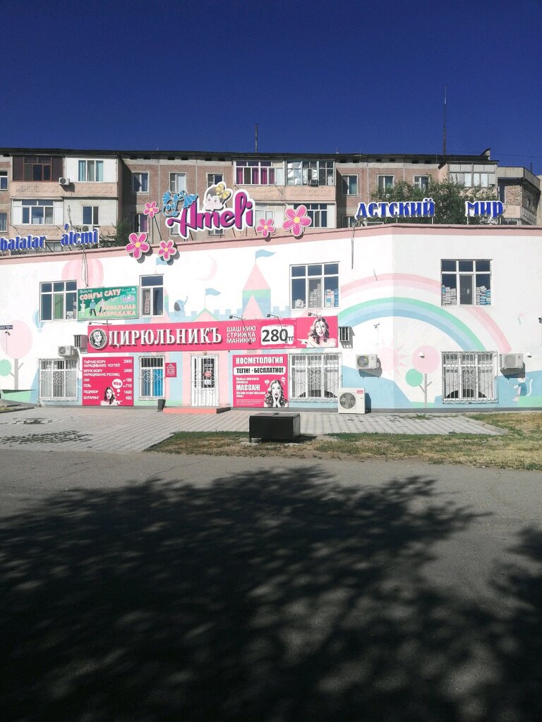 Çocuk mağazaları Ameli, Taraz, foto