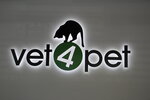 Kleintiermedizinisches Zentrum vet4pet (Bahnhofplatz No:10, Lachen), veteriner klinikleri  Schwyz'dan