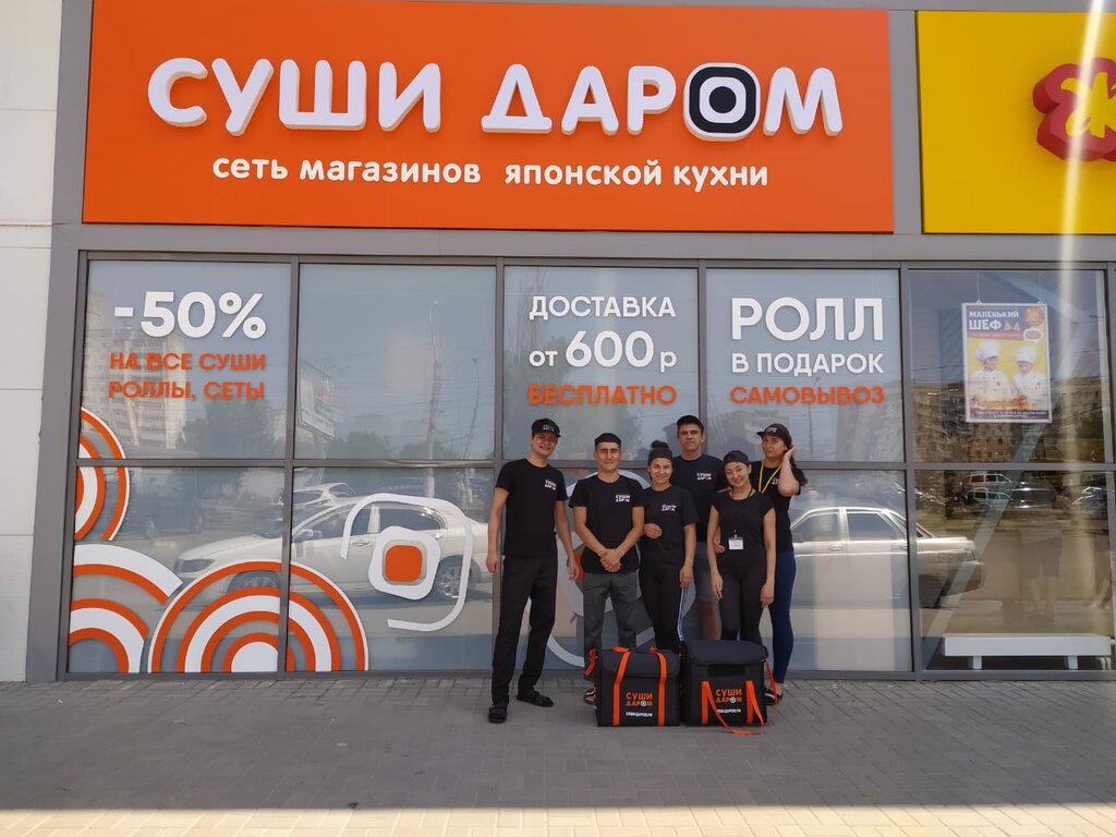 Hazır yemek teslim servisleri Суши Даром, Volgograd, foto