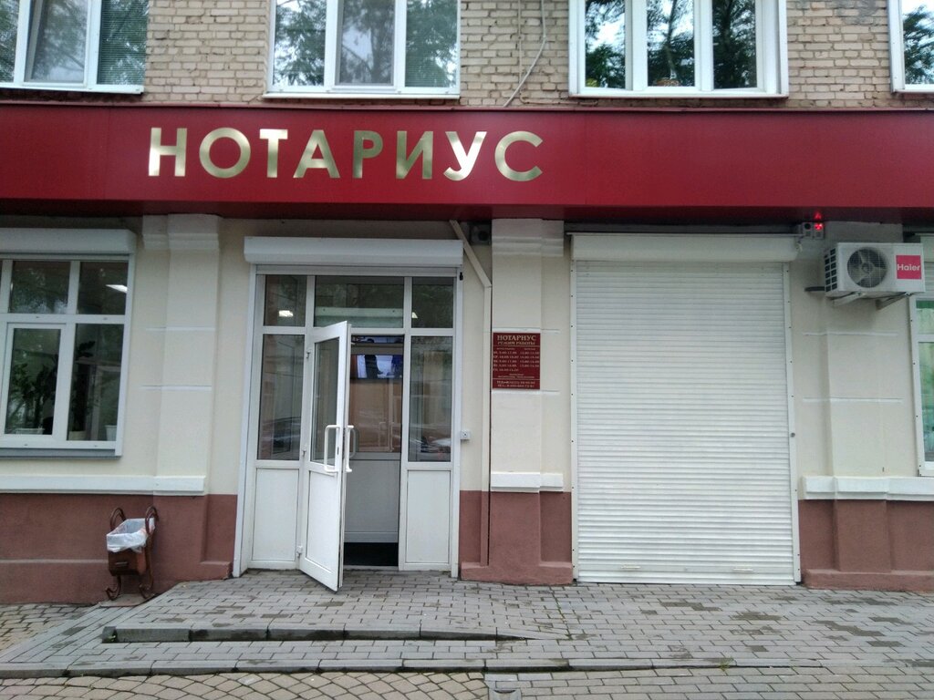 Noterler Notarius Baranyuk N. M., Briansk, foto