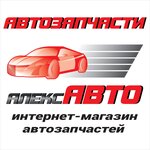 АлексАвто (ulitsa Lutsenko No:6к3), otomobil yedek parçaları  Çeliabinsk'ten