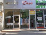 Стиль (prospekt imeni Petra Stolypina No:46), giyim mağazası  Saratov'dan