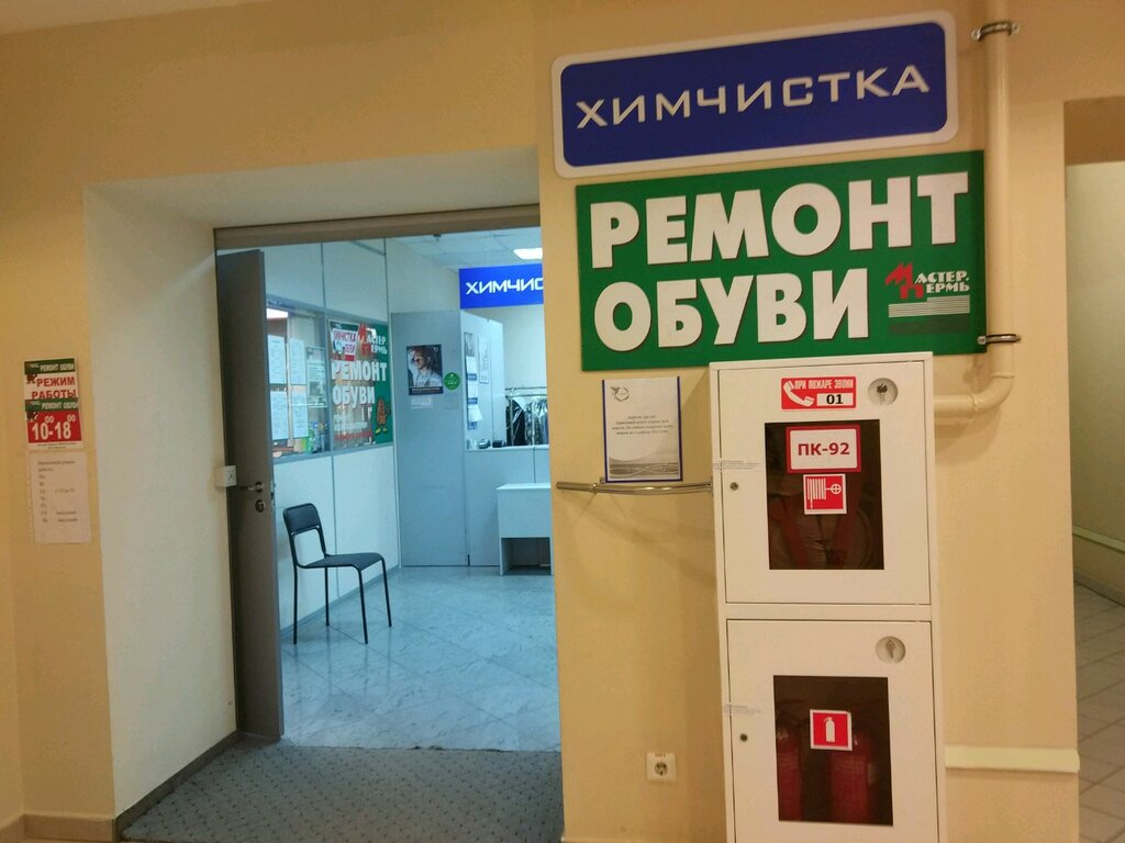 Kuru temizlemeciler Firbi, Perm, foto