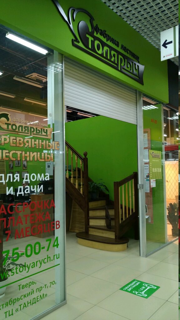 Merdiven ve korkuluklar Fabrika lestnits Stolyarych, Tver, foto