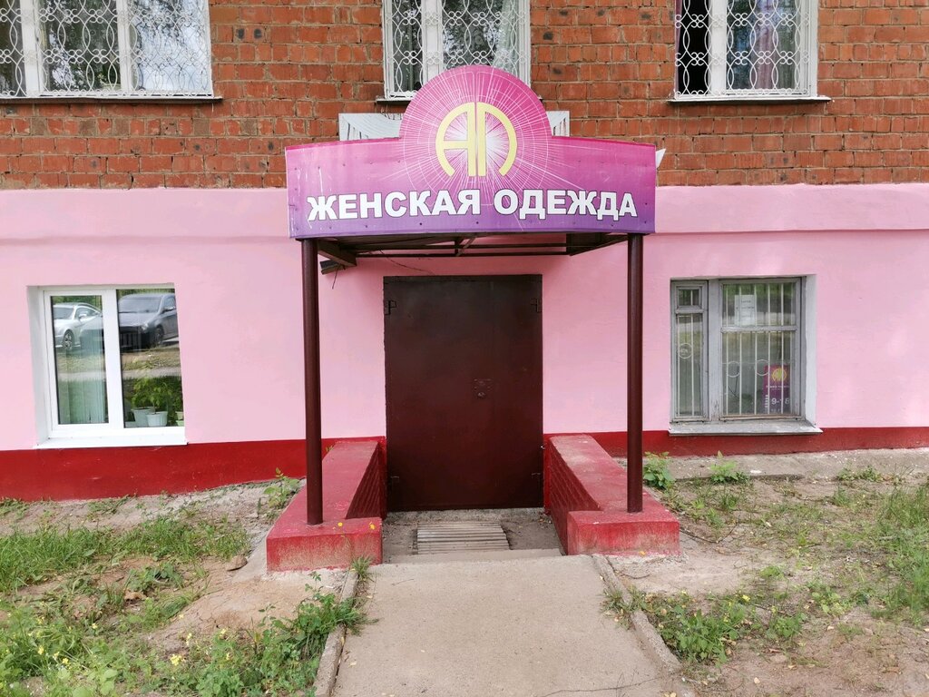 Terziler Женская одежда, Cheboksary, foto
