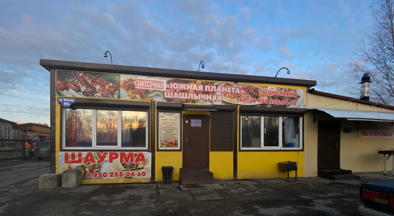 Fast food Шашлычный двор, Severodvinsk, foto