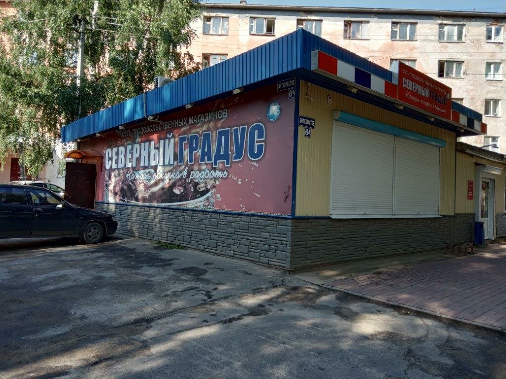 Market Северный градус, Vologodskaya oblastı, foto