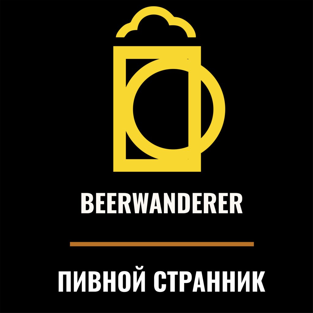 Bira dükkanı Beerwanderer, İvanteyevka, foto