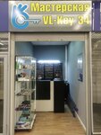 VL-Key34 (Kosmonavtov Street No:30), anahtarların imalatı ve onarımı  Volgograd'dan