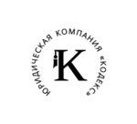 Kodeks (ulitsa Gaydara No:38), hukuk büroları  Dzerjinsk'ten