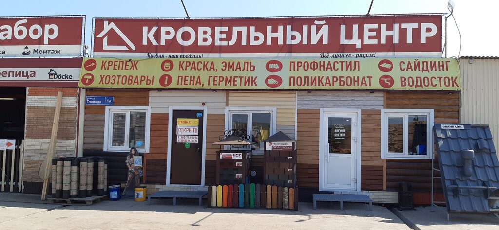 Çatı ve çatı materyalleri Krovelnyi Centr, Tataristan, foto