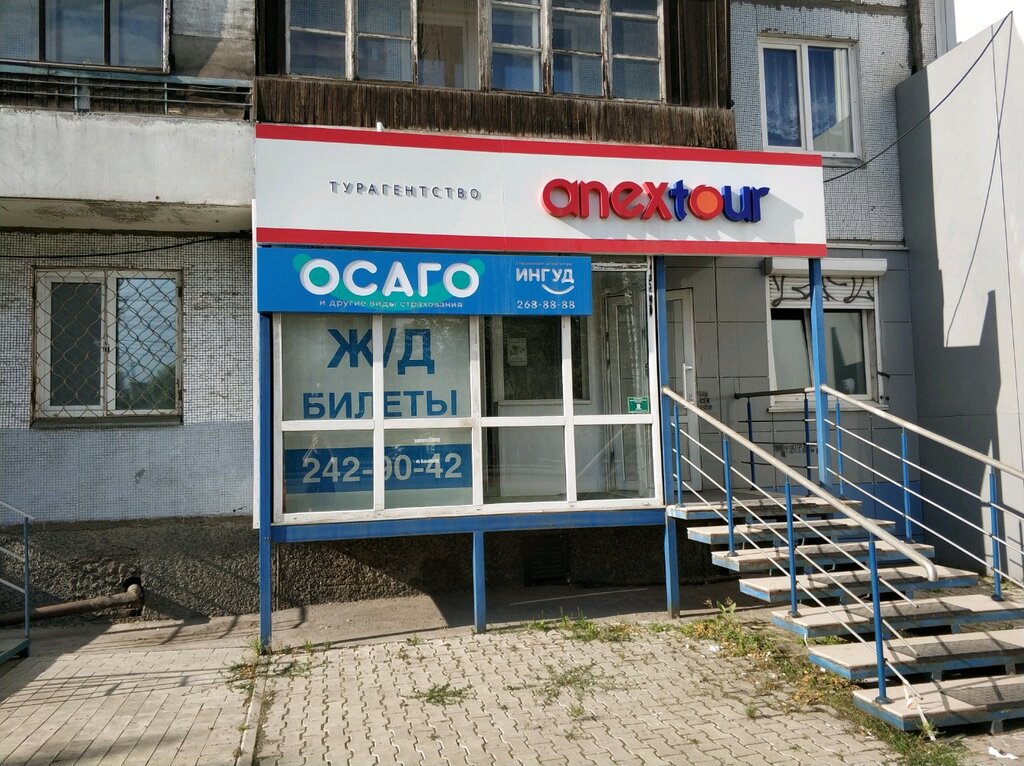 Seyahat acenteleri Anex Tour, Krasnoyarsk, foto