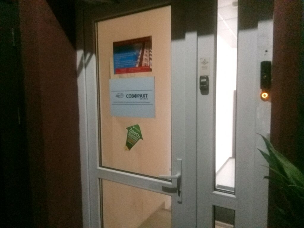 Kargo firmaları Совфрахт-Восток, Vladivostok, foto