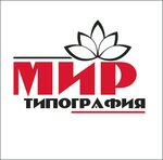 Tipografiya Mir (Tukhachevskogo Street No:11В), matbaalar  Stavropol'dan