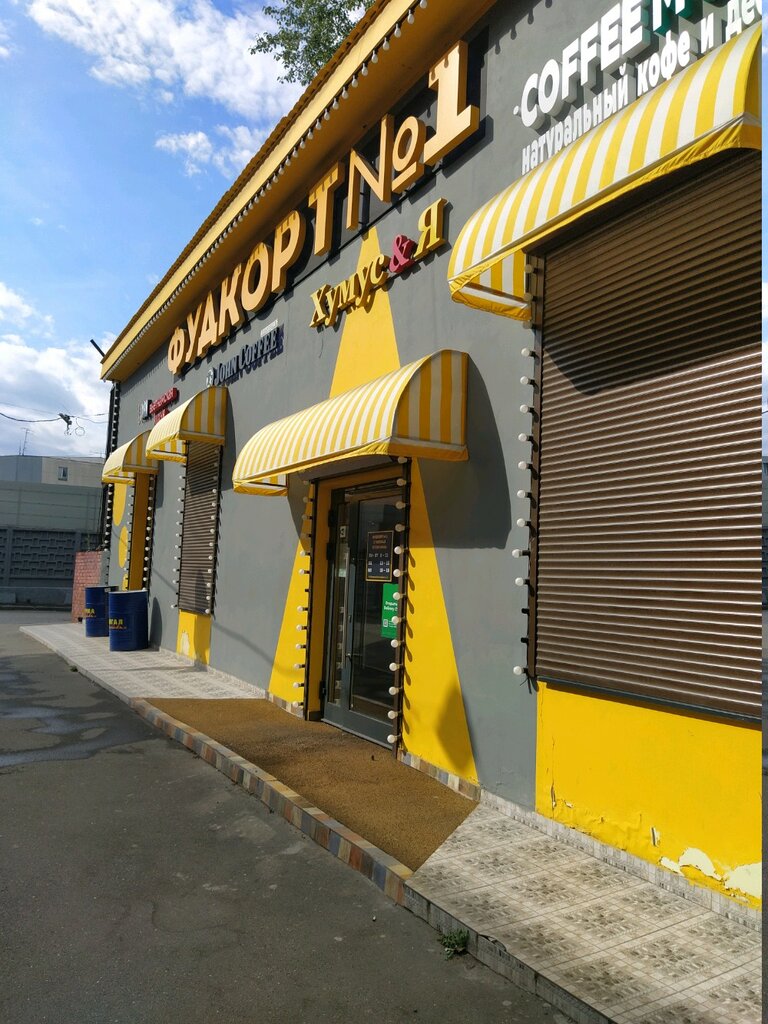 Kafe John Coffee, Moskova, foto