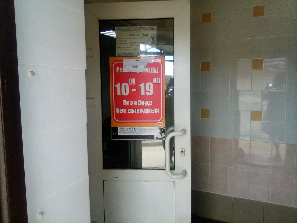Kuaförler Parikmakherskaya ekonom-klassa, Barnaul, foto