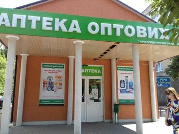 Eczaneler Apteka optovyh tsen, Lutck, foto