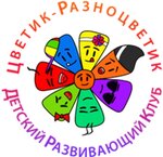 Detsky Razvivayushchy klub Tsvetik-Raznotsvetik (3rd Mitinsky Lane No:8, Moscow), çocuk ve gençlik merkezleri  Moskova'dan