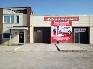 Avtoremont (ulitsa Surzhikova No:110/7А), otomobil servisi  Valuyki'den