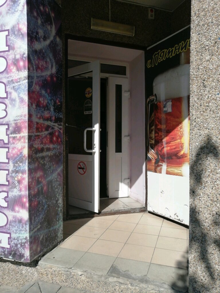 Bira dükkanı Пятница, Belgorod, foto