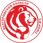 Mbudo Detsko-yunosheskaya sportivnaya shkola № 2 goroda Belgoroda (Slavy Avenue No:69А, Belgorod), spor okulları  Belgorod'dan