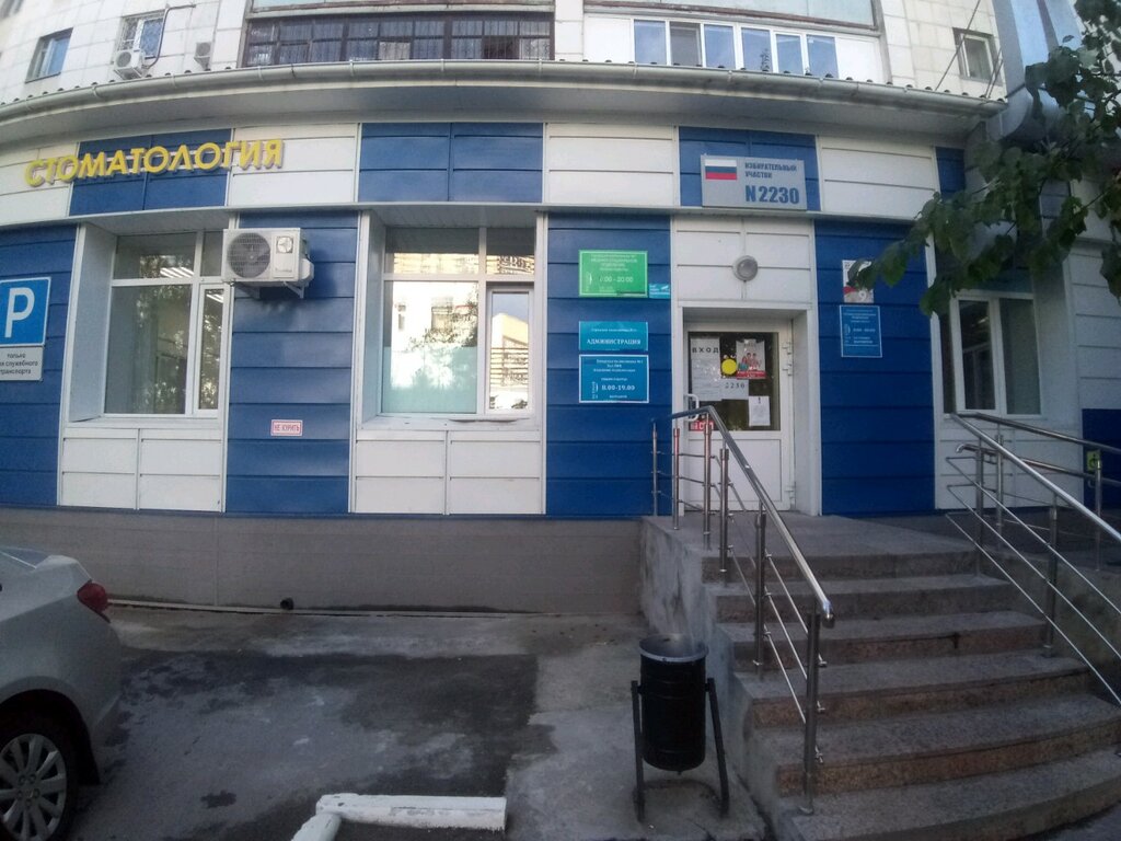 Poliklinikler Городская поликлиника № 1, медико-социальное отделение, Tiumen, foto
