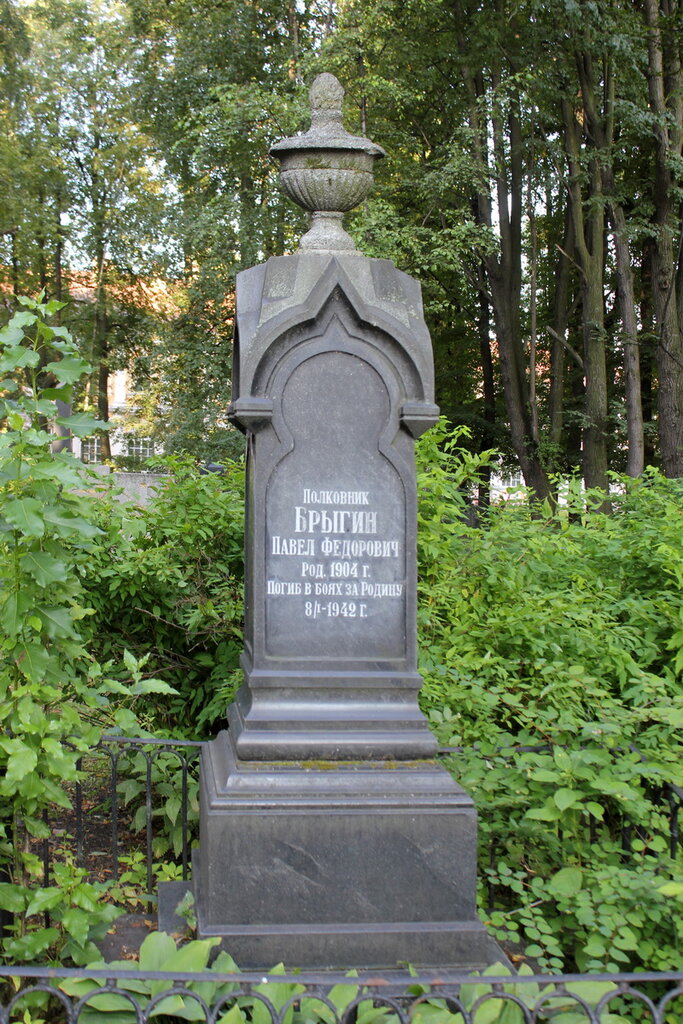 Ünlü kişilerin mezarları Полковник Павел Фёдорович Брыгин, Saint‑Petersburg, foto