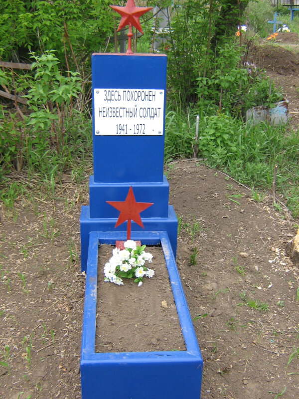 Anıt, heykel Могила неизвестного солдата, Rostovskaya oblastı, foto