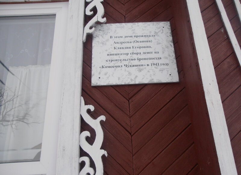 Anıt levhası, anıt taş Андреевой Клавдии Егоровны, Çuvaşya, foto