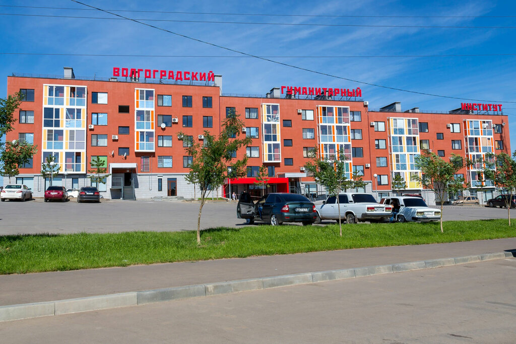 Üniversiteler Волгоградский Гуманитарный институт, Volgograd, foto